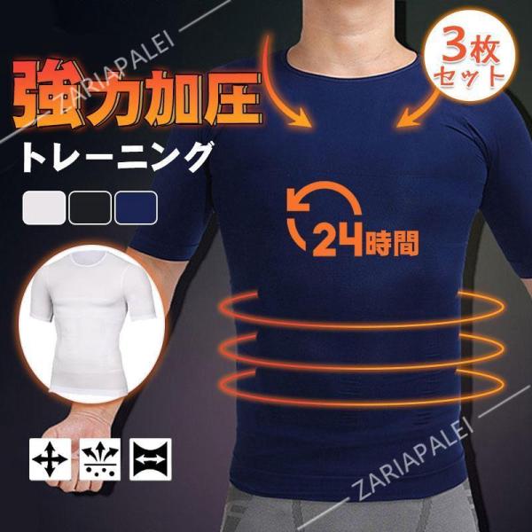 商品詳細:カラー:/A01/A02/A03サイズ:/S/M/L/XL/2XL/3XL■商品説明伸縮抜群の着圧シャツで姿勢、ボディライン、筋力を徹底サポート！！汗を素早く吸収する吸汗速乾タイプで、長時間着用してもサラサラの肌触りが続き、汗で冷...