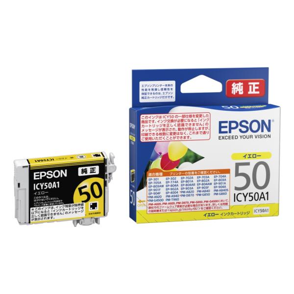 【発売日：2022年03月17日】このインクはICY50の一部仕様を変更した商品です。インク交換が必要になると「インクカートリッジを正しく認識できません」のメッセージが表示され、動作が停止しますが、印刷できる枚数に変更はなく、これまで通りご...