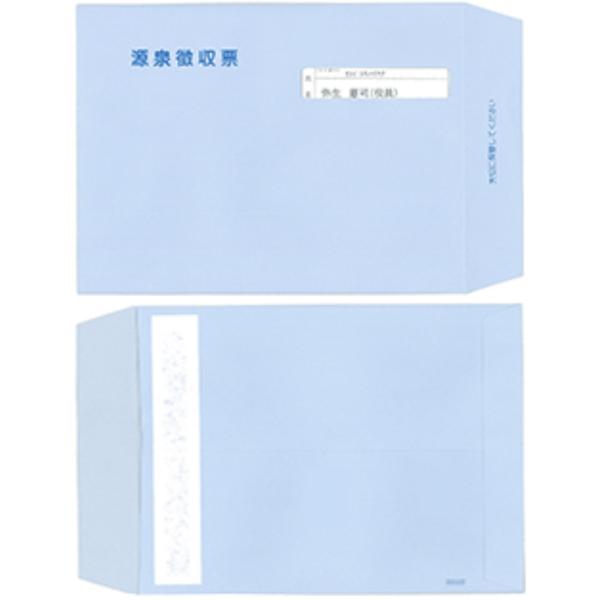 【発売日：2016年11月04日】印刷した源泉徴収票を従業員配付する際に使用する専用封筒です。ページプリンタ用・ドットプリンタ用兼用です。