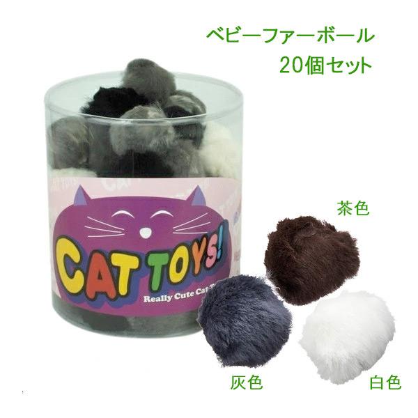 直径3cm素材：獣毛色：茶色・灰色・白色ふわふわファーがネコちゃんの心を揺さぶります♪※本製品は猫用のおもちゃとして製造されています。※事故防止のため、飼い主の目の届く範囲でご使用ください。※誤飲などの事故を防ぐ為、幼児の手の届く所での使用...