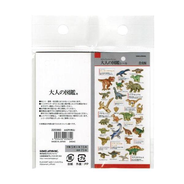 クリックポスト発送お買い上げ合計1,900円以上のお客様はクリックポスト送料を無料とさせていただきます。大人の図鑑シールのパロディふせんです♪●商品サイズ　パーッケージ　たて１２ｃｍ×よこ９.５ｃｍ×厚み３ｍｍ（開いた状態）　　　　　　付箋...