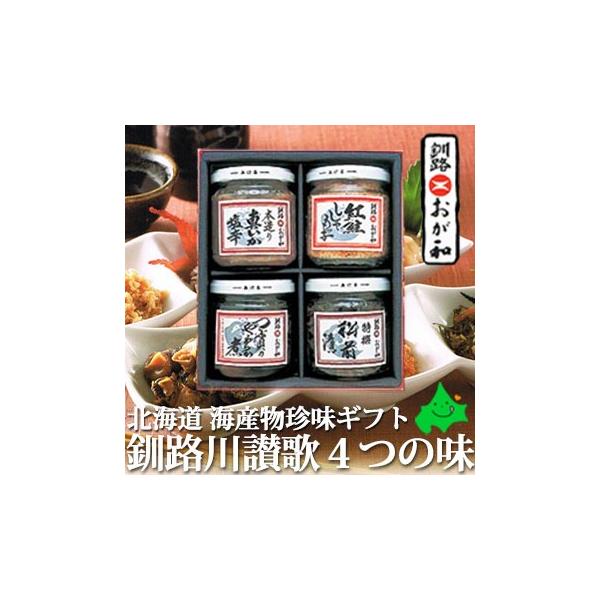 全国各百貨店で行われる北海道物産展でも人気の、当社自慢の人気アイテムばかりを詰合わせたお勧めのギフトセットです。■内容量：釧路川讃歌 4つの味・本造り真いか塩辛（160g）・紅鮭ししゃもっ子（90g）・特撰 松前漬（120g）・つぶ貝のやわ...