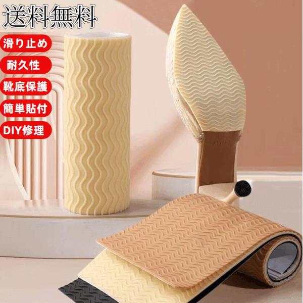 靴底の補修や滑り止めに使える、自己粘着式の耐摩耗シートです。2個セットです。シリコン素材で、柔らかく靴の騒音を減らし靴底を保護します。剥離紙を剥がして貼るだけで固定できます。サイズは100*270mm、100*150mm、100*80mmが...