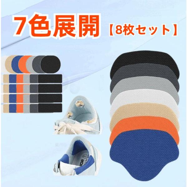 スニーカーや運動靴の側面、かかと、内張りの補強・修復ができる自粘式シールです。ポリエステル混紡素材と強力接着剤で、耐摩耗性がありはがれにくい仕様です。工具不要で貼るだけで使用できます。色は撮影環境やモニターにより実物と異なる場合があります。...
