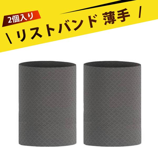 薄手で冷感のあるスポーツ用リストバンドです。アイスシルク素材を使用しています。汗を素早く吸収し発散するため、蒸れにくく快適です。伸縮性がありフィット感があります。UVカット効果で日焼け防止にもなります。サイズは約幅8cmです。サイズに誤差が...
