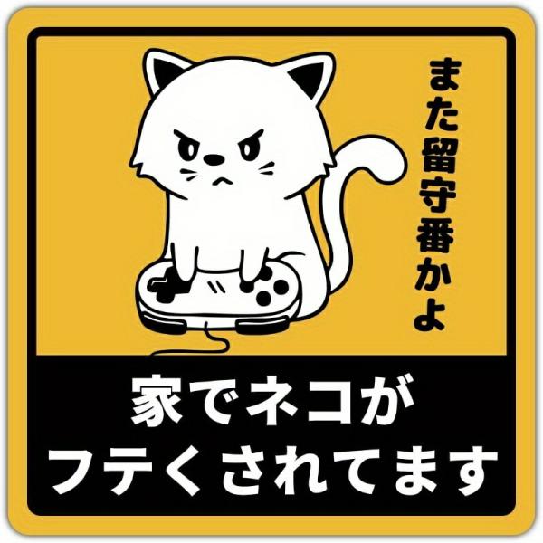 ブラックの猫柄がスタイリッシュなカーステッカーです。車の外観に個性を加えるアクセサリーとして、プレゼントにも適しています。素材はポリ塩化ビニル(PVC)と耐候性ラミネートフィルムを使用。耐水・耐光加工により屋外での使用に適しています。サイズ...