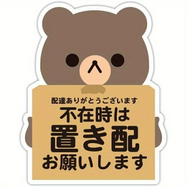 可愛いクマが描かれた「OK」メッセージ入りのビニールステッカーです。サイズは11.8cm×9.5cmのコンパクトサイズ。耐水性に優れたビニール素材で屋外でも使用でき、バッグや車など平らな面に貼って装飾できます。強粘着タイプの裏面加工を採用し...