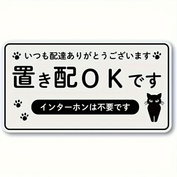 郵便や宅配の際に「ありがとう」の気持ちを伝える猫シルエットのステッカーです。4色(ブラック、ホワイト、ピンク、ネイビー)から選べ、肉球プリントが特徴です。高品質PVC素材で耐水・耐UV加工を施し、屋外使用にも対応しています。サイズは幅約15...