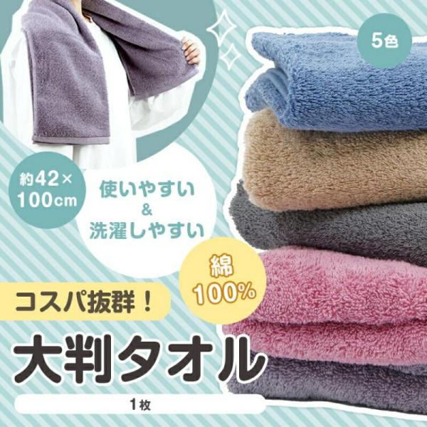 100%コットン製の厚手で大判なタオルです。柔らかくふわふわの肌触りで、吸水性と速乾性に優れています。サイズはS(約33.5x70cm)、M(約41.5x100cm)、L(約50x70cm)、LL(約100x70cm)、3L(約105x70...