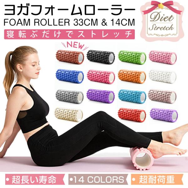 筋膜リリース専用のストレッチローラーです。高密度EVA樹脂で作られており、柔らかすぎず硬すぎない弾力性があります。本体サイズは約幅33cm×直径14cm、重量は約900gの軽量コンパクト設計です。素材は高密度EVA樹脂(表面滑り止め加工)と...