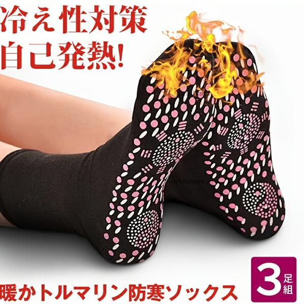 レディース・メンズ兼用の厚手コットンブレンド靴下の3足セットです。柔らかく保温性があり、滑り止め付きで屋内での使用に適しています。素材はコットンブレンドで吸汗性に優れています。フリーサイズで約23cmから28cmに対応しています。無地デザイ...