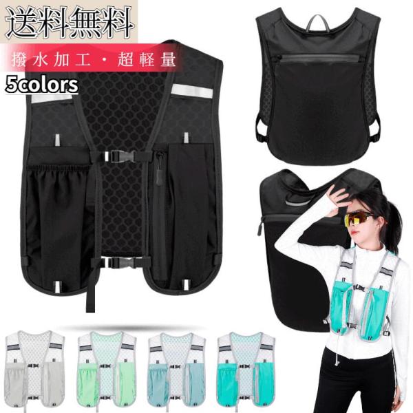 ランニングやアウトドア活動用のハイドレーションベスト型バッグです。薄く柔らかいメッシュ素材を使用し、通気性に優れています。調節可能なストラップでフィット感を調整でき、軽量で防水性があります。反射ライン付きで、両サイドとメインの収納ポケットを...