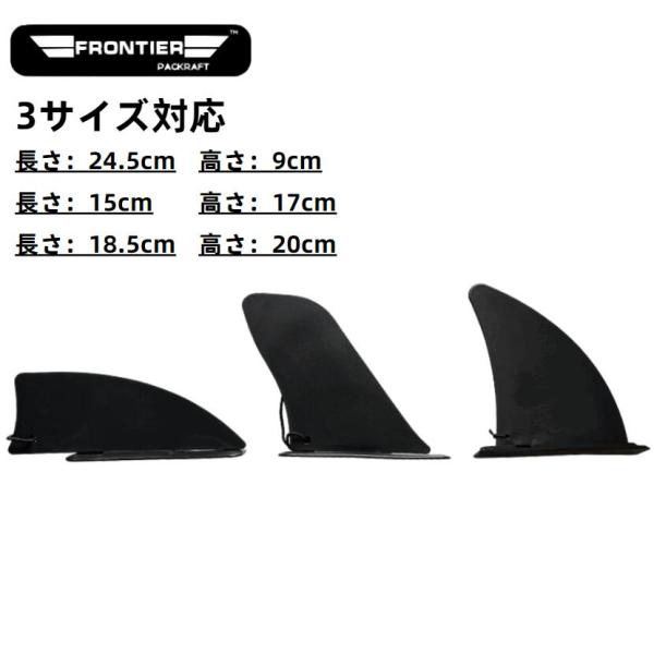 インフレータブルカヤックやパックラフトの直進安定性を向上させる交換用フィンです。強化ナイロン製で軽量かつ耐摩耗性に優れています。S/M/Lの3サイズに対応し、各種ボートへの取り付けが可能です。ご使用前には適合するサイズをご確認ください。商品...