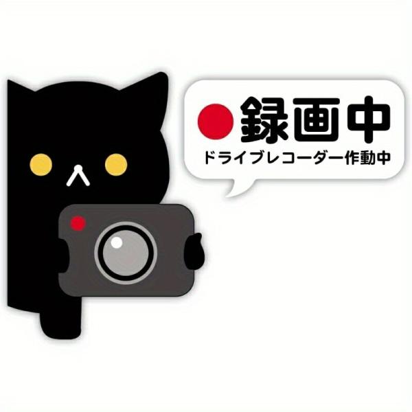 ドライブレコーダーデカールとして、また車のアクセントとして使えるアニマルデザインのステッカーです。クマ、パンダ、猫、犬の4種類から選べます。高精度カッティング加工と粘着技術で、気泡が入りにくく簡単に貼れます。防水・耐久性に優れた素材を使用し...