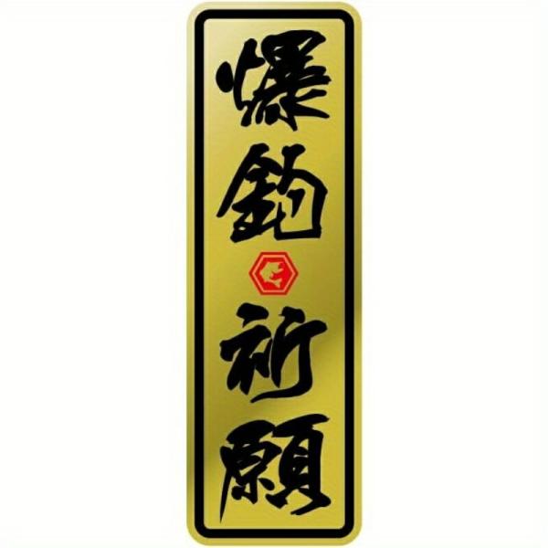 カニフィッシングをテーマにしたデコレーションステッカーです。鮮やかな黄色地に赤のアクセントが特徴で、ボートやタックルボックス、車などに貼ってお使いいただけます。耐水・耐久素材を使用しており、屋外での使用に適しています。PVCフィルムに耐候性...