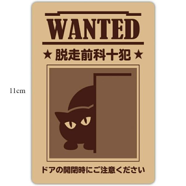 ポーチや小物に貼れるWANTED猫デザインのステッカーです。開閉時に「脱走注意」と書かれたユーモアのあるアイテムで、猫好きの方へのプレゼントにもなります。アメリカ西部劇風のWANTEDポスターをモチーフにした猫のイラストです。高品質ビニール...