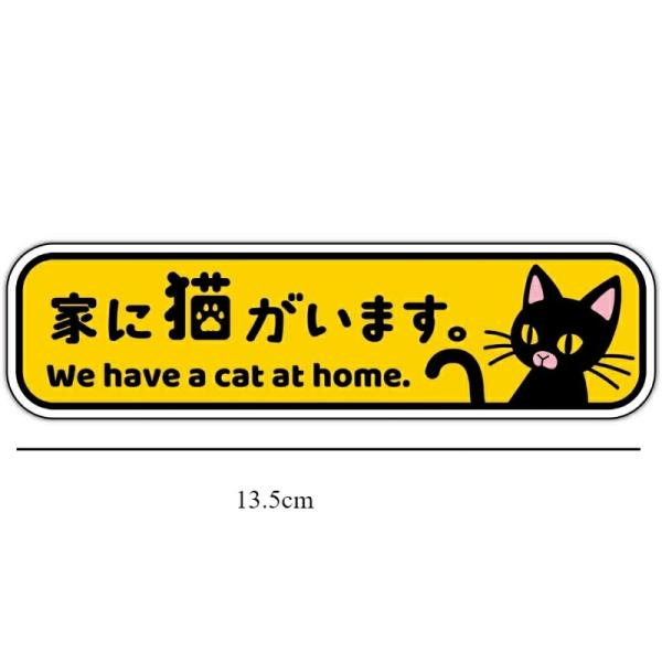 玄関ドアに貼ることで猫の脱走防止と訪問者への配慮ができるステッカーです。耐水・耐光素材で屋外使用に適し、シンプルなデザインです。サイズは130×35mmで、弱粘着シールのため剥がしやすく糊残りが少ない仕様です。手作業のためサイズに誤差が生じ...