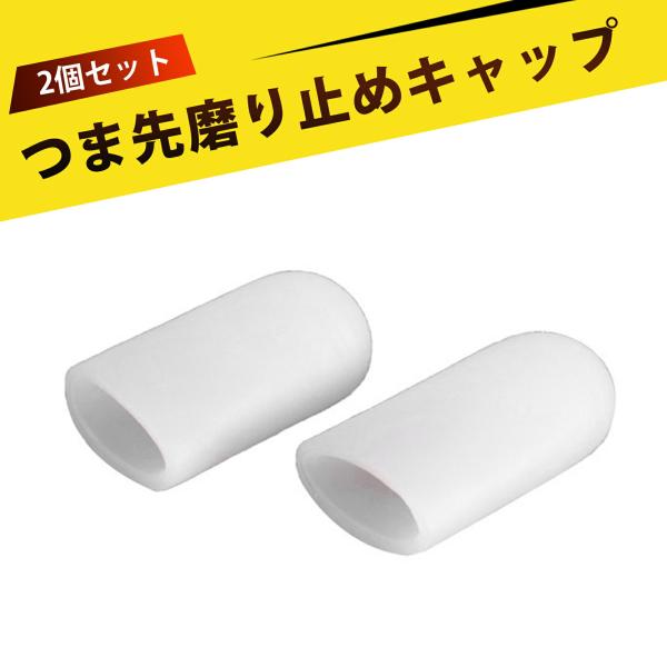 シリコン製の足指サックです。指先の摩擦や重なり趾による痛みを緩和し、乾燥からも保護します。柔軟な素材で快適な装着感です。靴下の上からでも使用でき、必要に応じてハサミでカットしてサイズ調整が可能です。サイズは手作業のため誤差が生じる場合があり...