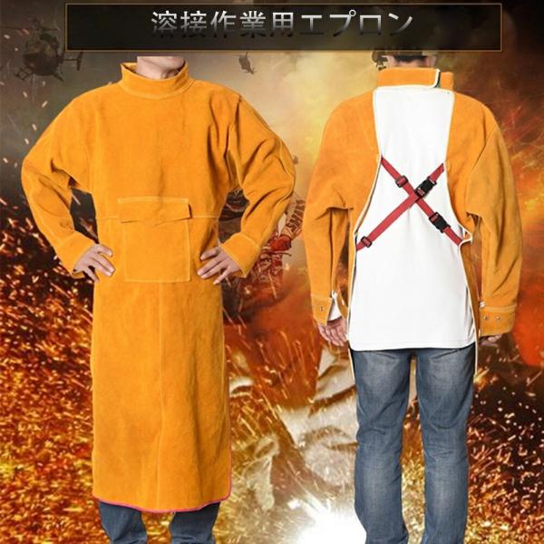 溶接や鋳造、旋盤などの高温作業用の耐熱防炎エプロンです。耐熱防炎加工のスパッタシート生地を使用しています。首紐と後ろ紐は調節可能で脱着が簡単です。収納ポケットが付いています。サイズは85cm、105cm、120cmの3種類、カラーはイエロー...