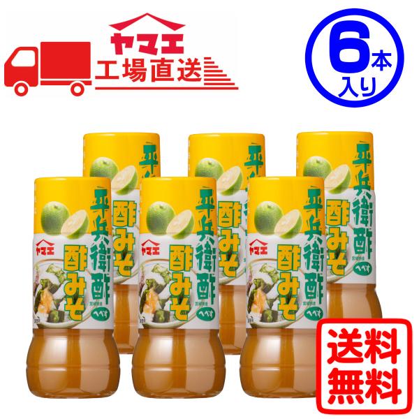 【発売日：2019年05月01日】190g×6本平兵衛酢は、江戸末期に日向富高村の長曽我部平兵衛さんの庭先で栽培されたことに由来し名付けられた、宮崎特産の柑橘です。宮崎県日向地方で栽培される平兵衛酢の果汁で作った、 ビタミンCを豊富に含み、...