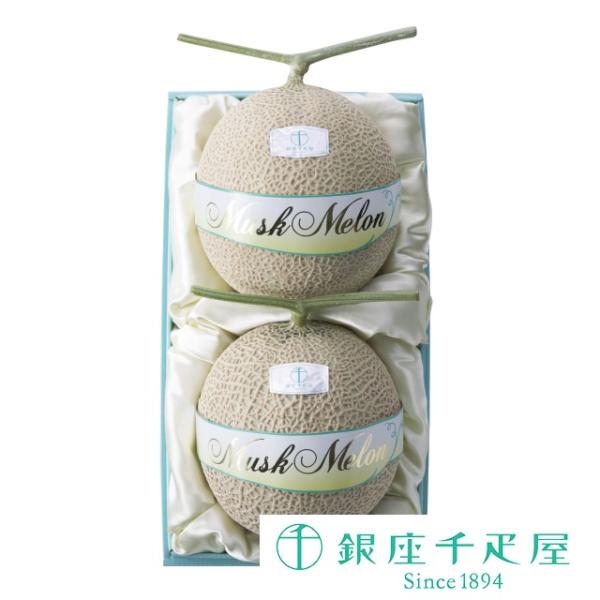・マスクメロン（約1.3kg）×２関連キーワード：銀座千疋屋,ギフト,高級フルーツ,通販,果物,メロン,