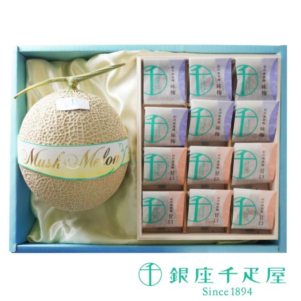 ・マスクメロン×1・紀州南高梅詰合せ12個入（味梅<うす塩味 塩分約4％>×6、甘口はちみつ梅干<塩分約6％>×6）関連キーワード：銀座千疋屋,ギフト,高級フルーツ,通販,詰合せ,