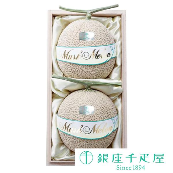 ・マスクメロン（約1.3kg〜）×２関連キーワード：銀座千疋屋,ギフト,高級フルーツ,通販,果物,,