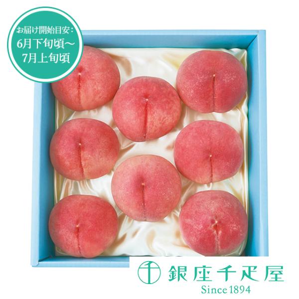 桃×8関連キーワード：銀座千疋屋,ギフト,高級フルーツ,通販,果物,
