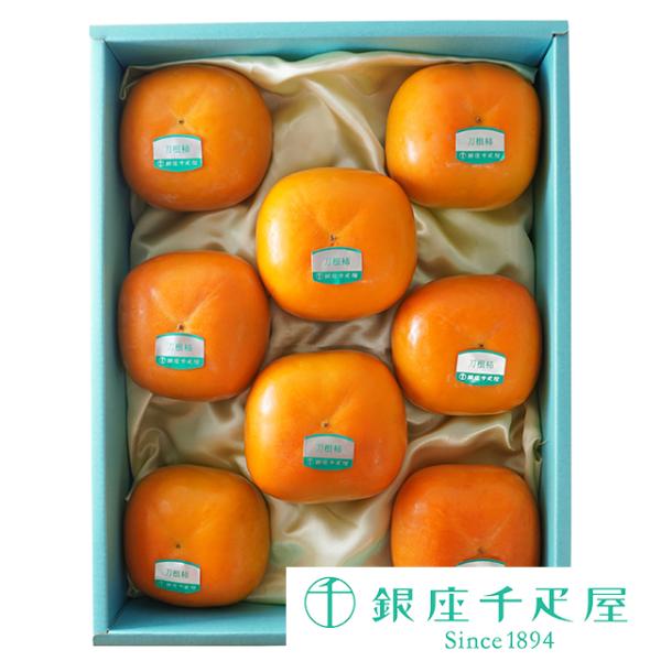 ・刀根柿×8関連キーワード：銀座千疋屋,ギフト,高級フルーツ,通販,果物,