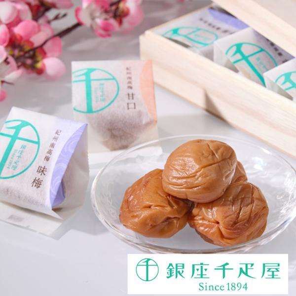 ・味梅(うす塩味 塩分約4%)×10・甘口はちみつ梅干(塩分約6%)×10関連キーワード：銀座千疋屋,ギフト,高級フルーツ,通販,果物,
