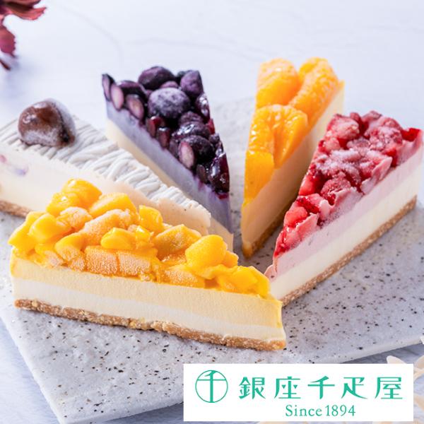 ・ストロベリー・ブルーベリー・オレンジ・マンゴー・マロン各2/計10個関連キーワード：銀座千疋屋,ギフト,高級フルーツ,通販,アイス,