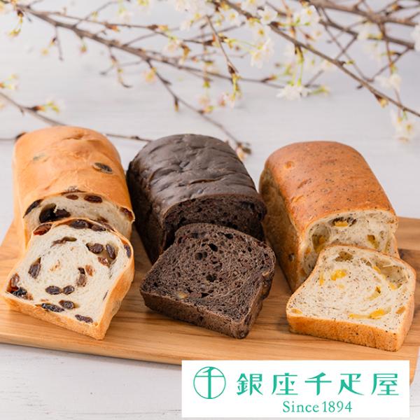 果物の風味を生かした果物専門店ならではのパン3種をセットにしてご用意いたしました。関連キーワード：銀座千疋屋,ギフト,高級フルーツ,通販,パン,レーズンパン,