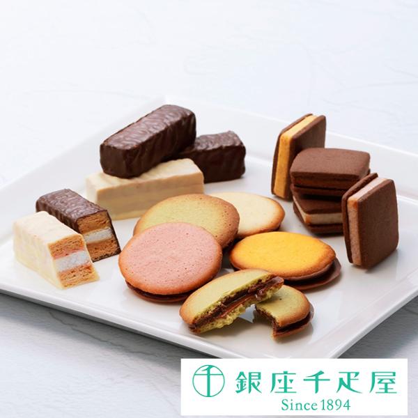 ・銀座キャラメルショコラ（ピスタチオ2枚、ストロベリー、バナナ、オレンジ各1個）・銀座ミルフィーユ（メロン、ストロベリー各2個、プラリネ1個）・銀座焼きショコラサブレ（オレンジ、ストロベリー、バナナ、キャラメル各1個）関連キーワード：銀座千...