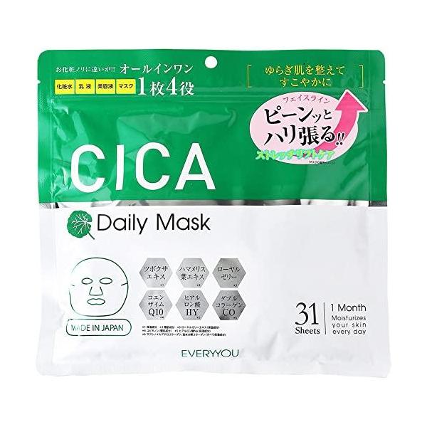 【お知らせ】こちらの商品は2個以上ご注文いただいた場合、宅急便での配送に変更になります。ポスト投函ではなくなるため、送料が変更となります。予めご了承ください。■商品名エブリユー CICAマスク 31枚入り■商品説明『EVERYYOU CIC...