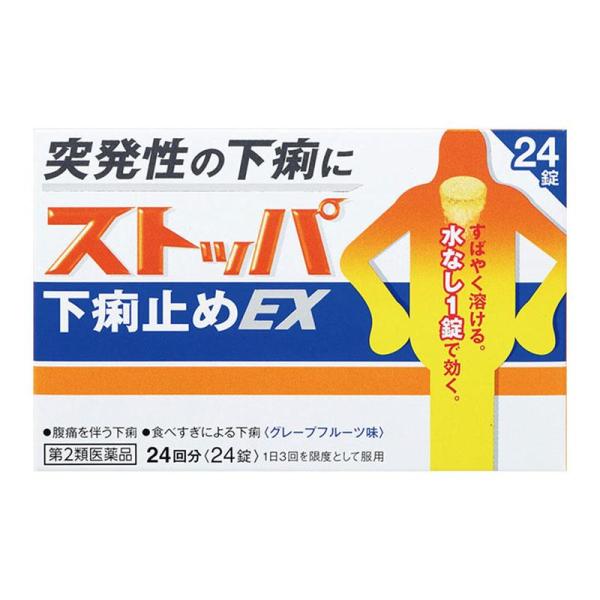 【注意】こちらの商品は医薬品です。こちらの商品は使用上の注意をよく読み用法・用量を守って正しくお使いください。同梱されている添付文書を必ずお読みください。商品名ストッパ下痢止めEX 24錠商品説明突発性の下痢、痛みを伴う下痢によく効きます。...