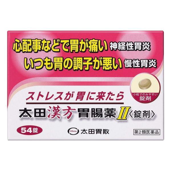 【注意】こちらの商品は医薬品です。こちらの商品は使用上の注意をよく読み用法・用量を守って正しくお使いください。同梱されている添付文書を必ずお読みください。商品名太田漢方胃腸薬II〈錠剤〉 54錠商品説明田漢方胃腸薬II＜錠剤＞は、ストレスな...