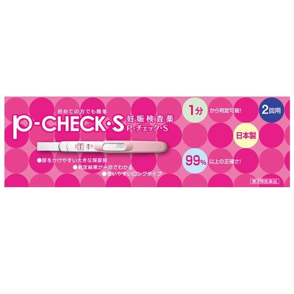 こちらの商品は医薬品です！※こちらの商品は6個以上のご注文で、宅急便での配送に変更になります。ポスト投函ではなくなり別途送料がかかります。予めご了承ください。商品名P-チェックS 2回用商品説明●99%以上の正確さです。●1分から判定可能で...