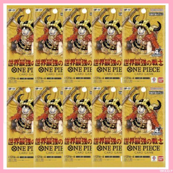 ■商品説明バンダイ(BANDAI)　ONE PIECEカードゲーム ブースターパック 世界最強の戦士【OP-17】 (BOX)24パック入り が登場！■注意事項※必読・ご購入前に必ずご確認お願い致します。・ご購入後のお客様ご都合によるキャン...