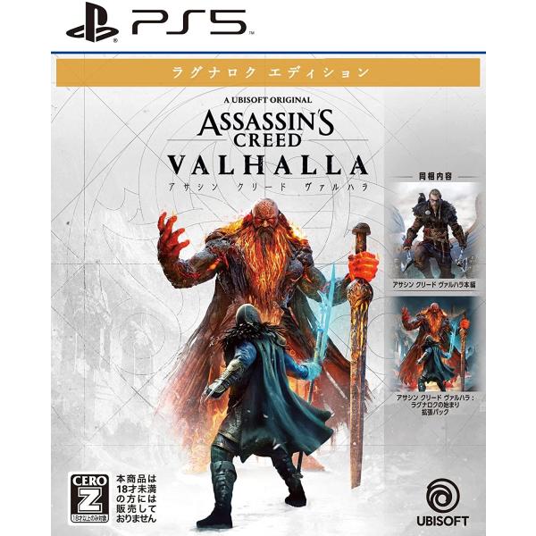 【発売日：2022年03月10日】【収録内容】・ゲーム本編「アサシンクリードヴァルハラ」ディスク・拡張パック「ラグナロクの始まり」プロダクトコード■機種：プレイステーション５（PlayStation5）■メーカー：ユービーアイソフト（ＵＢＩ...