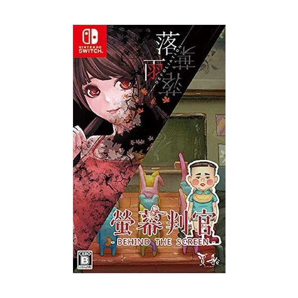 【発売日：2022年04月07日】【パッケージ版同梱物】・オーディオドラマダウンロードカード※詳細は商品説明欄下部を参照ください。■機種：ニンテンドースイッチ（Nintendo Switch）■メーカー：賈船（ＣＯＳＥＮ）■ジャンル：アドベ...