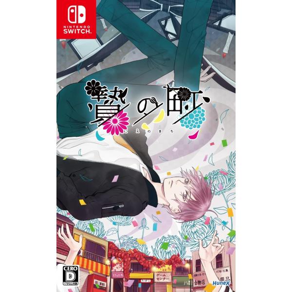 【発売日：2024年09月19日】■機種：ニンテンドースイッチ（Nintendo Switch）■メーカー：dramatic create■ジャンル：非日常の悦楽に浸るADV■メーカー品番：HAC-P-BGRMA■検索キーワード：スイッチ　...