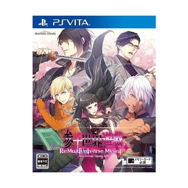 【発売日：2018年09月27日】■機種：ＰＳＶｉｔａ（プレイステーションヴィータ）■メーカー：ドラマティッククリエイト（dramatic create）■ジャンル：Neo Hiroic Opera ADV■メーカー品番：VLJM-3809...