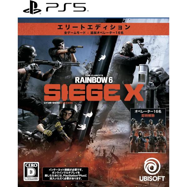 【発売日：2025年11月20日】【エリートエディション内容】・ゲーム本編（スタンダードモード、クイックプレイモード、デュアルフロントモード）・ランクマッチ＆シージカップモード・厳選されたオペレーター・Year 1〜2のオペレーター16人■...