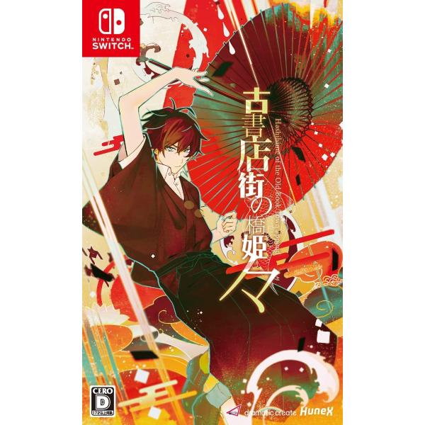 【発売日：2021年12月16日】■機種：ニンテンドースイッチ（Nintendo Switch）■メーカー：ヒューネックス■ブランド：dramatic create■ジャンル：奇書と幻覚のＢＬＧ■メーカー品番：HAC-P-A4PWA■検索キ...