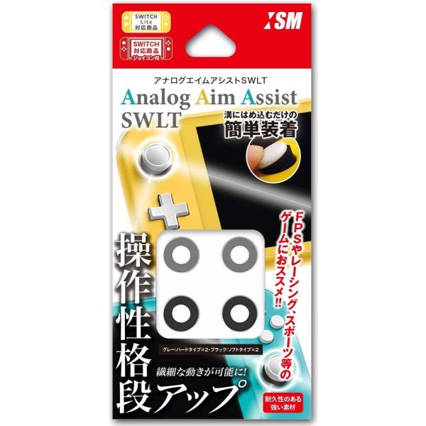 ■機種：ニンテンドースイッチライト（Nintendo Switch Lite）／Ｊｏｙ−Ｃｏｎ■メーカー：ＩＳＭ■ジャンル：周辺機器（アナログスティック操作性向上）■素材：EPDM系ゴムスポンジ■メーカー品番：ISM-SL068■検索キーワ...