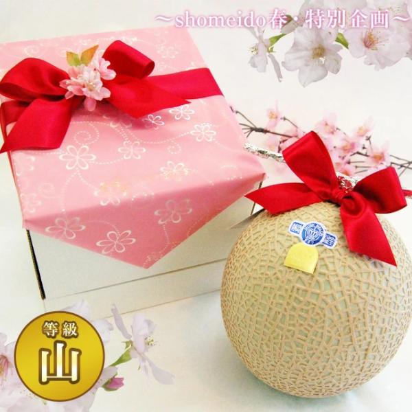 静岡県温室農業協同組合出荷高級温室クラウンメロン・大玉サイズ 1.45kg前後・等級：「山」・食べ頃日の目安:メロンに付けておりますタグと、同梱のクラウンメロンパンフレットに記載させていただいております。・同梱の付録：マスクメロン説明カラー...