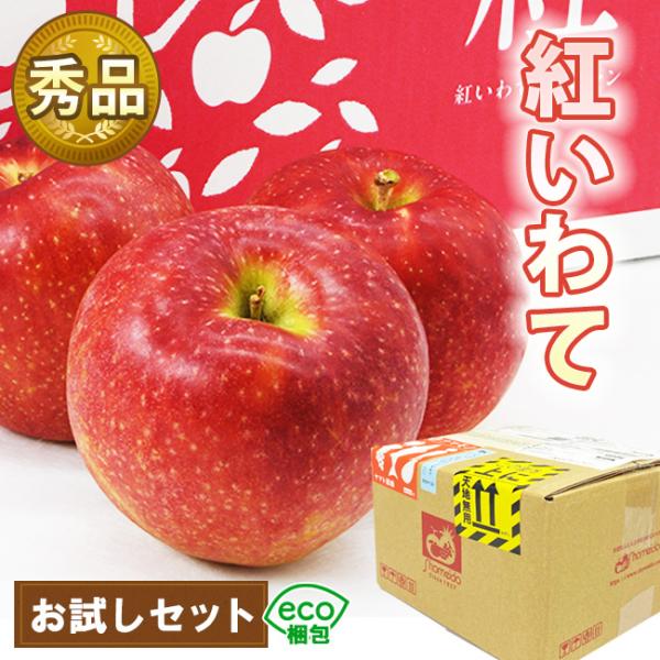 岩手産りんご　紅いわて【秀品】4個入り(合計1.3キロ前後)簡易包装となります。ダンボール箱にお詰めしてお届けいたします。パリッ！と弾ける甘み。岩手生まれの真紅のりんご「紅いわて」初秋にしか味わえない、心地よい甘さと酸味のバランス。贈答にも...