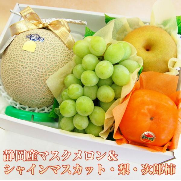 ■ご用途御礼・お祝・誕生日・内祝・お見舞いなどギフト全般にぴったりのフルーツ盛合わせギフトです。商品内容■商品内容【フルーツ盛合わせ】高級温室　静岡クラウンメロン 大玉サイズ(約1.45キロ)【 山 等級 】山梨・長野・岡山・島根など国産　...