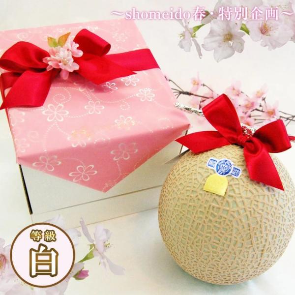 静岡県温室農業協同組合出荷高級温室クラウンメロン・大玉サイズ 1.45kg前後・等級：「白」・食べ頃日の目安:メロンに付けておりますタグと、同梱のクラウンメロンパンフレットに記載させていただいております。・同梱の付録：マスクメロン説明カラー...