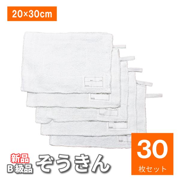 工場の出荷前検品で不合格となったB品の新品ぞうきんです。工場では、不良品の発生に注意して作業しているものの、日本国内向けの検品基準を満たせなかったタオルが工場に滞留してしまっています。タオル雑巾としては使用できるものを梱包し、この度販売させ...